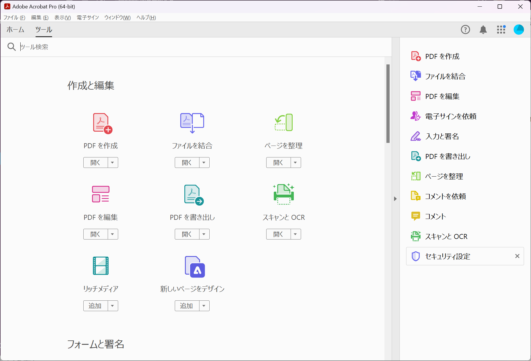 PDFのページ入れ替えを一括で自由自在に行う方法【Adobe Action Script】 | 情報試験対策室