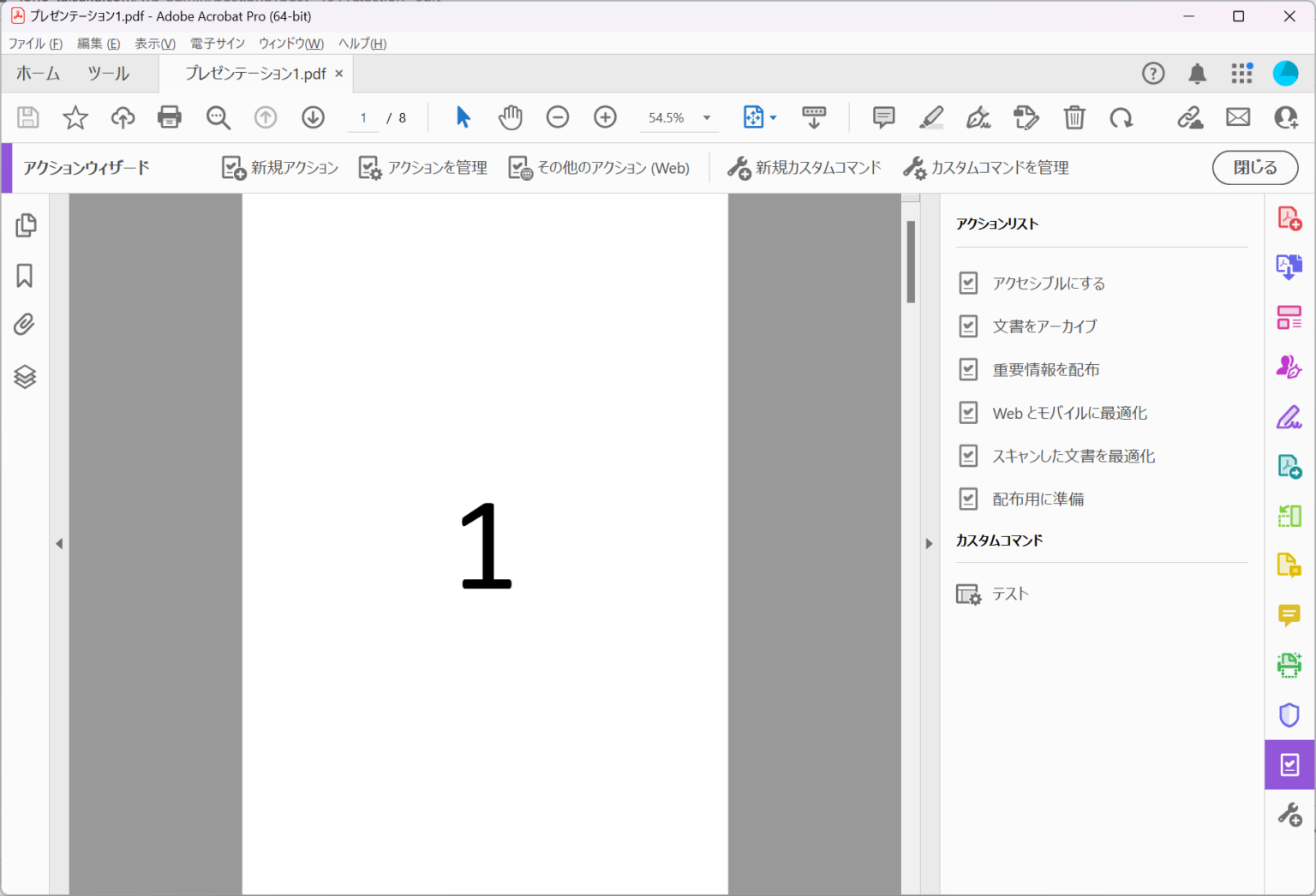 PDFのページ入れ替えを一括で自由自在に行う方法【Adobe Action Script】 | 情報試験対策室