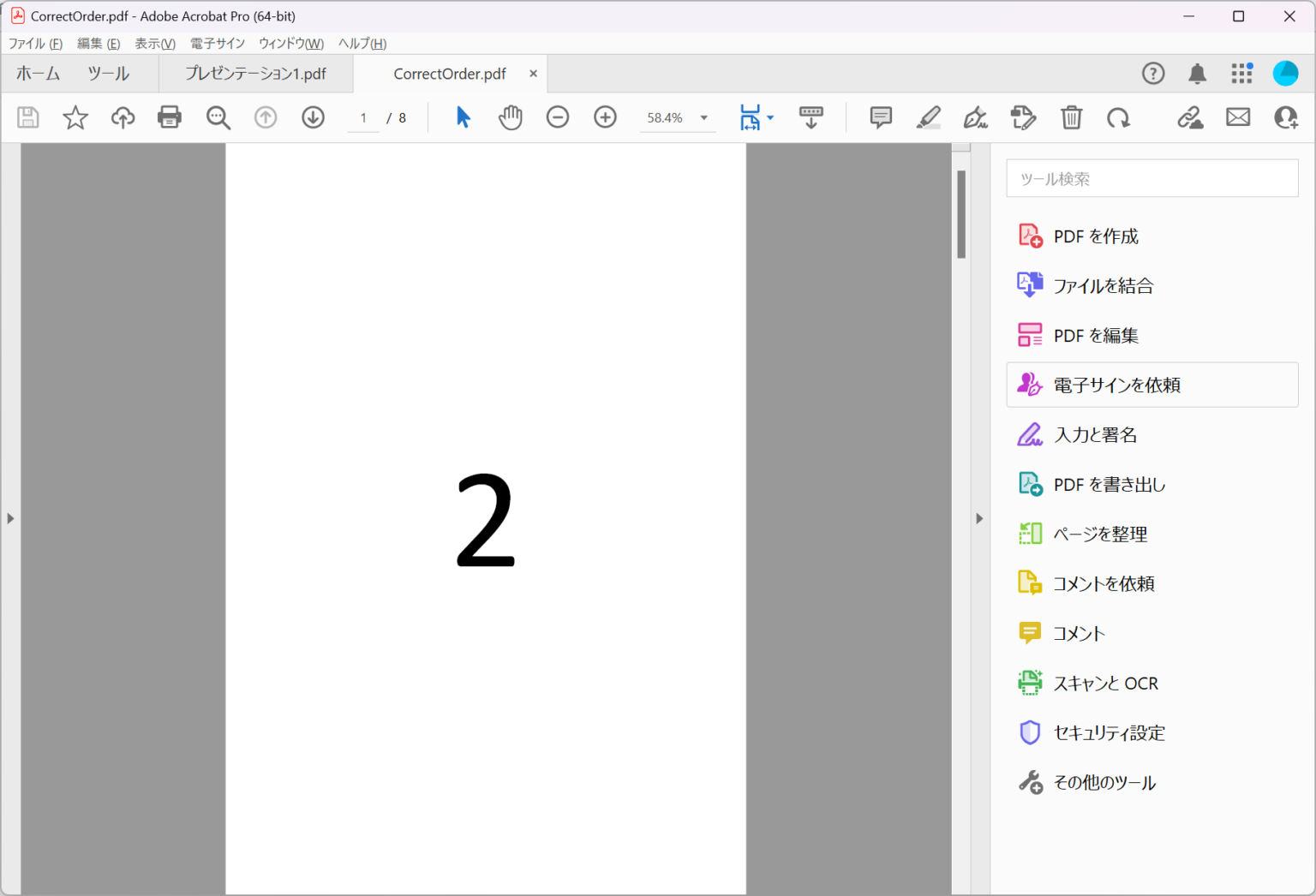 PDFのページ入れ替えを一括で自由自在に行う方法【Adobe Action Script】 | 情報試験対策室